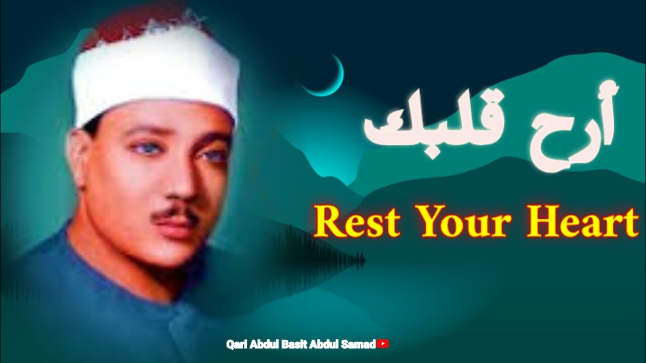 Qari Abdul Basit | Best Quran Recitation Ever | Rest Your Heart - YouTube