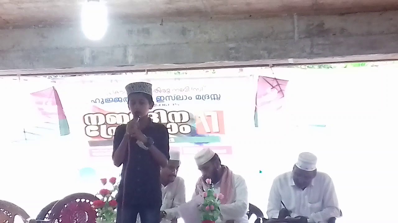 Nabidina song Malayalam - YouTube