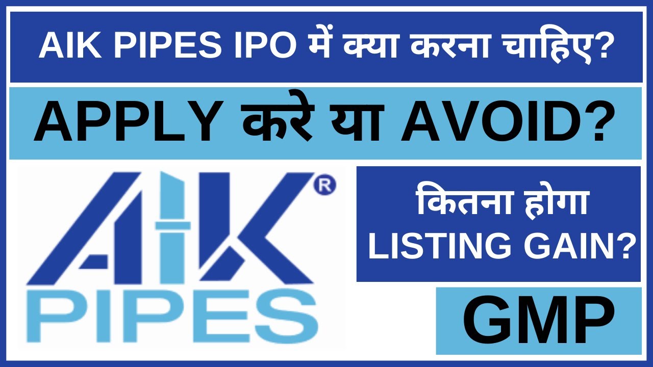 AIK Pipes IPO Analysis • AIK Pipes Review • GMP • IPO • Dailystock ...