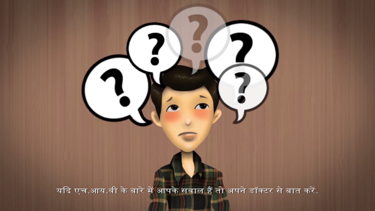I KNOW MY STATUS Hindi - YouTube