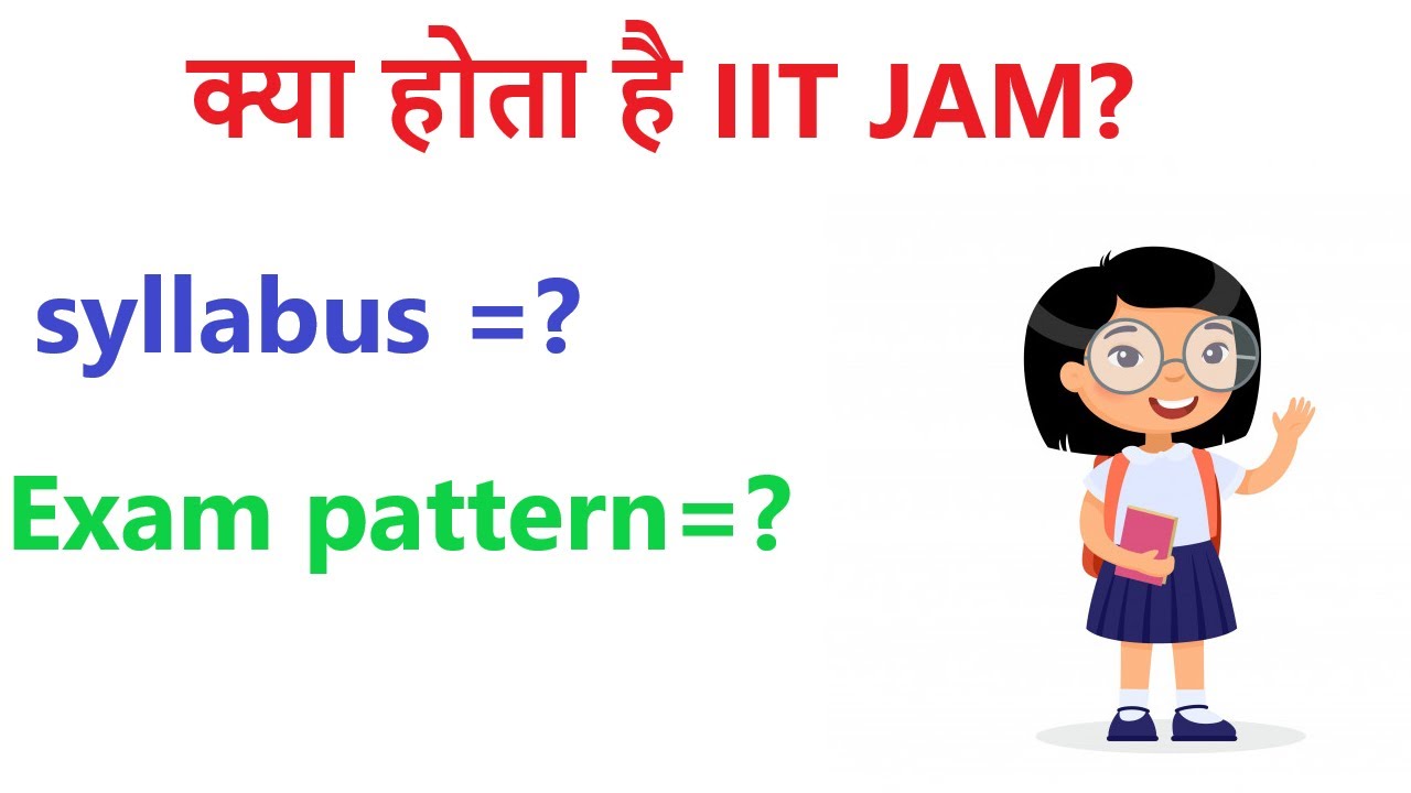 क्या होता है IIT JAM? IIT JAM SYLLABUS,EXAM PATTERN - YouTube