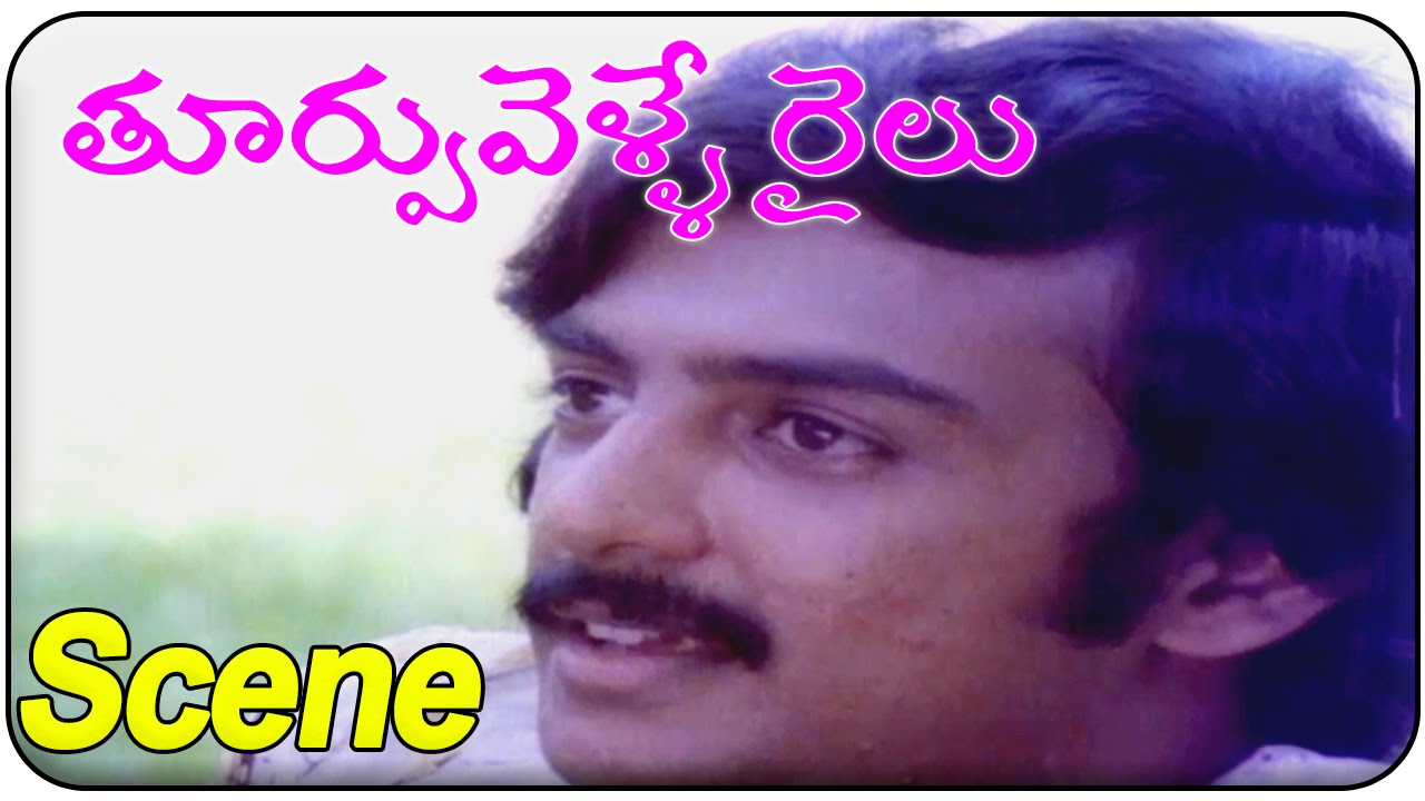 Toorpu Velle Railu Movie || Mohan Went City For Searching Job || Mohan ...