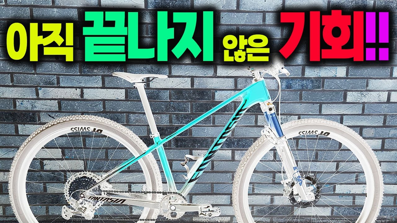 엘파마 판타시아 퀘이사8 카본mtb자전거 추천 입문용자전거 로드자전거 산악자전거 전기자전거 취급대리점 전주익산군산