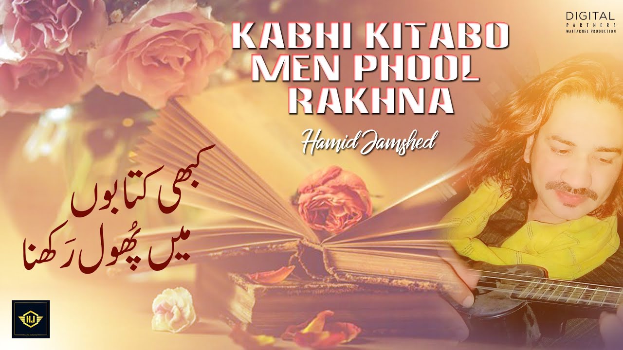 Kabhi Kitabo Men Phool Rakhna | Hamid Jamshed | Official Music | Hamid Jamshed Official - YouTube