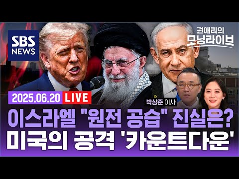 라이브 - SBS 뉴스
