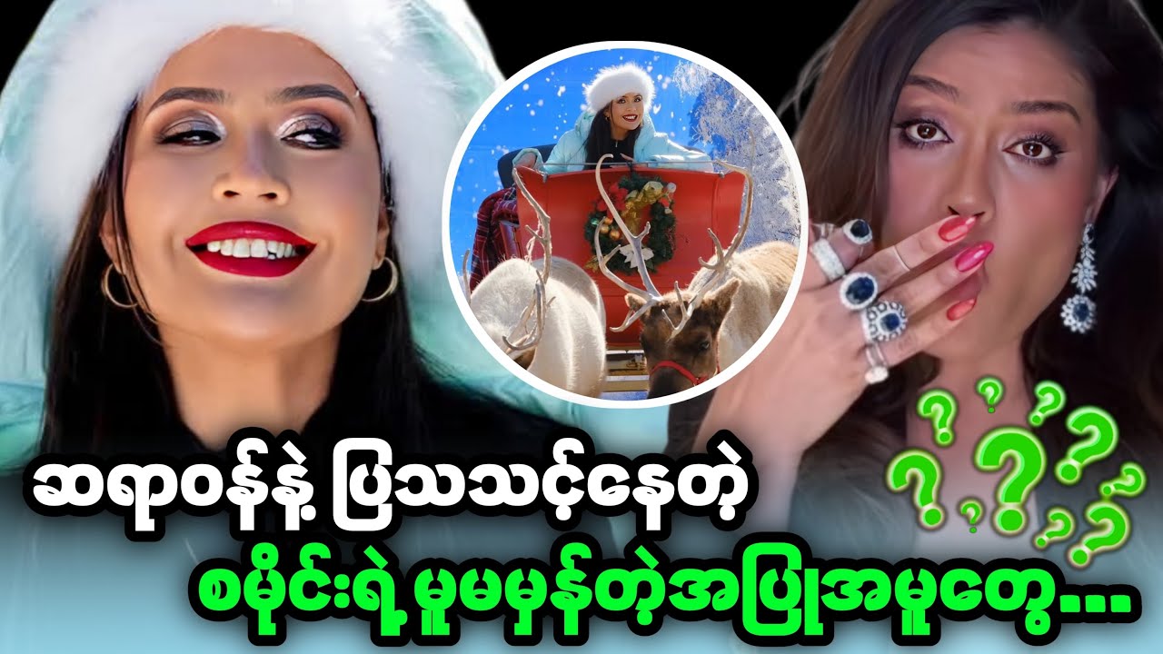 စမိုင်းလ်ရဲ့ မူမမှန်တဲ့ ပုံစံတွေရဲ့ နောက်ကွယ်က.... အကြောင်းရင်းကို ထုတ ...