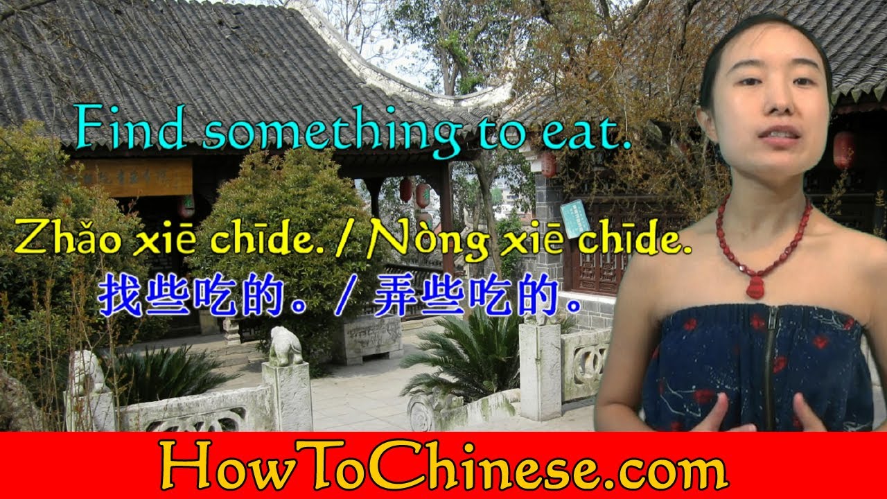 The Mandarin Chinese Verb: Nong - YouTube