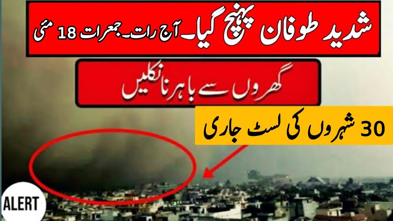 Big Storm reached | Stromy rains with hailstorm gusty winds expected ...