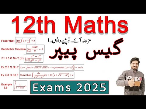2nd year Maths Guess Paper 2025, FSC part 2 Maths guess paper 2025 ...