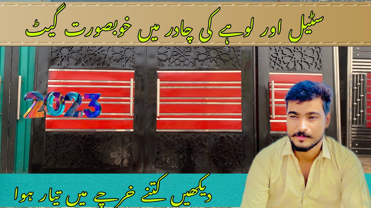 Home main gate design with price in pakistan | iron gate design 2024 ...