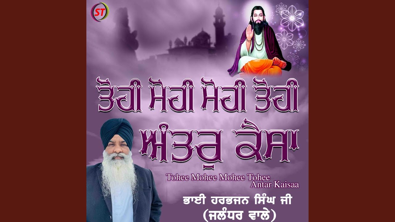 Tohee Mohee Mohee Tohee Antar Kaisaa - YouTube