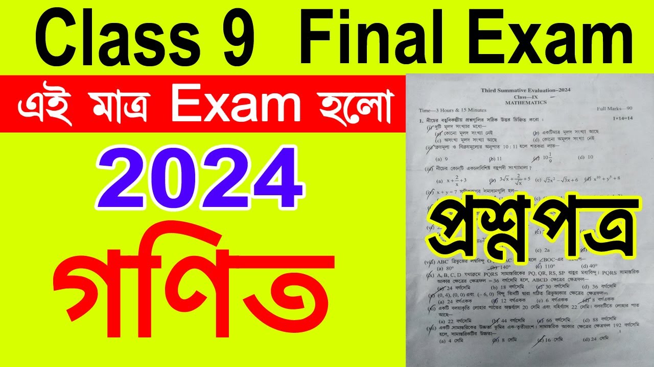 Class IX Annual Examination Question Paper 2024 Mathematics, Class 9 ...