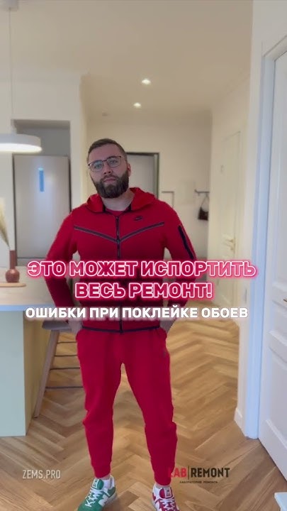 Ошибки при поклейке обоев Labremont Youtube