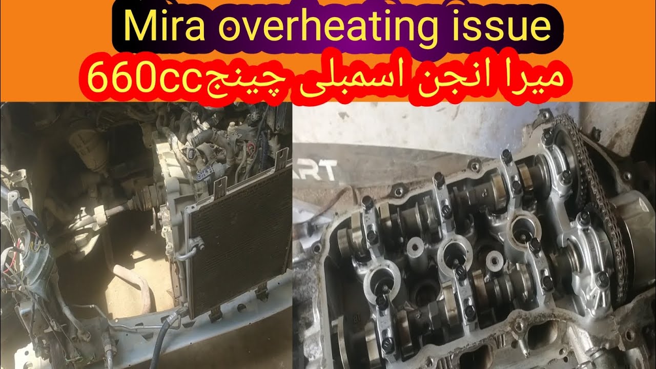 #Mira 660 CC heat up problem [mira car engine overheating issue] - YouTube