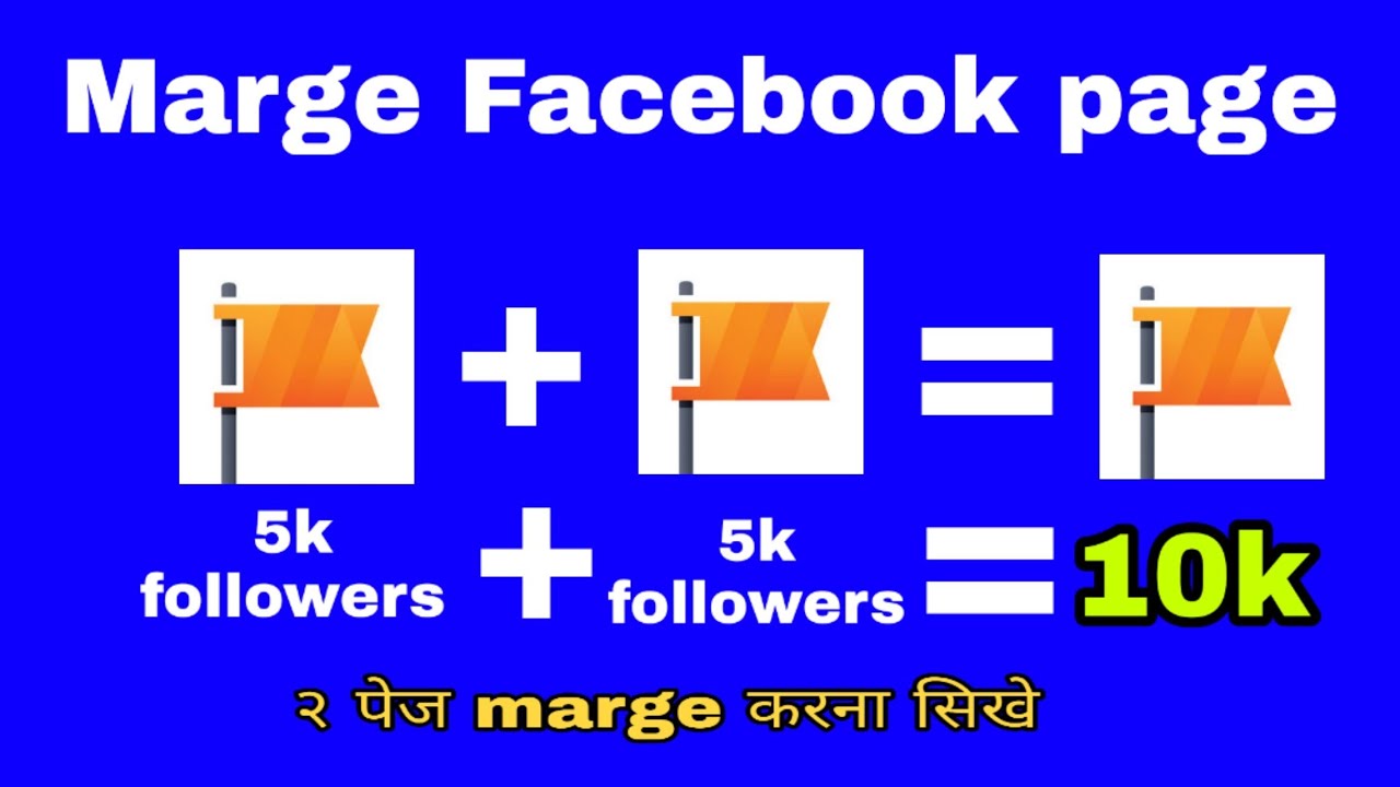 How to marge Facebook page || Facebook page followers kaise badhaye ...