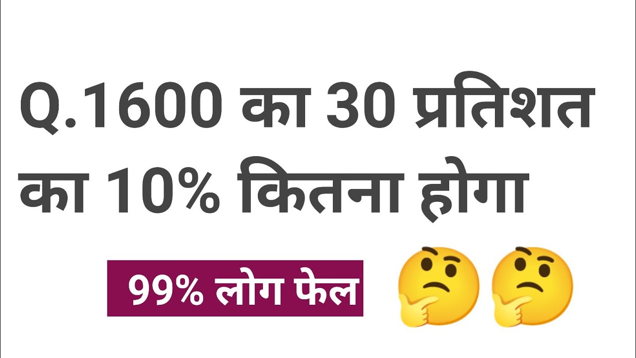 Percentage Tricks/Shortcuts/Formula | Percentage ProblemsTricks and ...