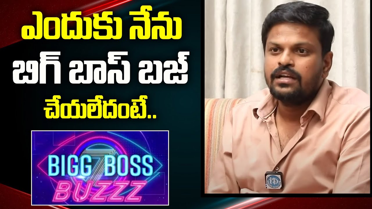 Adi Reddy About Bigg Boss Buzzz | Adi Reddy Latest Interview | ID ...