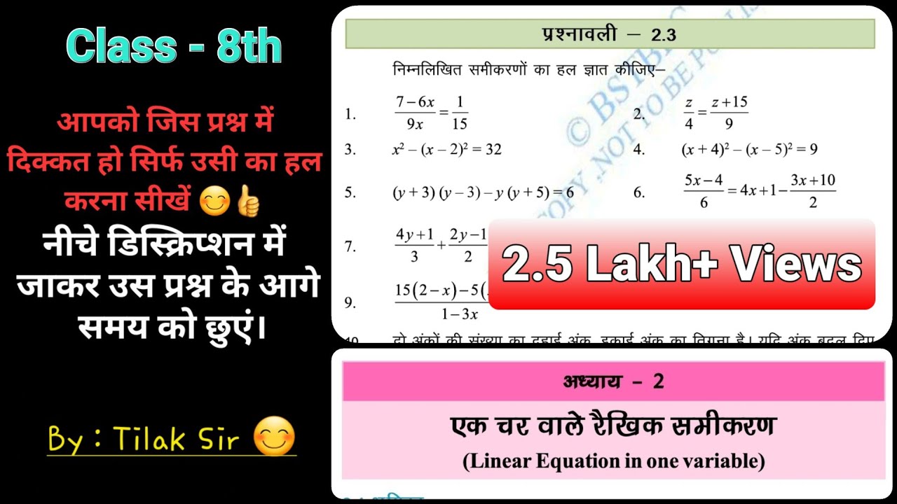 2 3 Chapter 2 Class 8th Bihar 2-3-chapter-2-class-8th-bihar