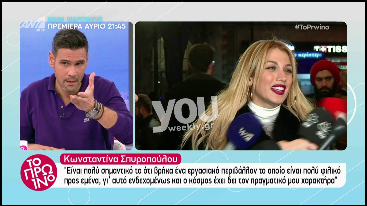 Το άγριο χώσιμο στην Σπυροπούλου από το Πρωινό! - YouTube