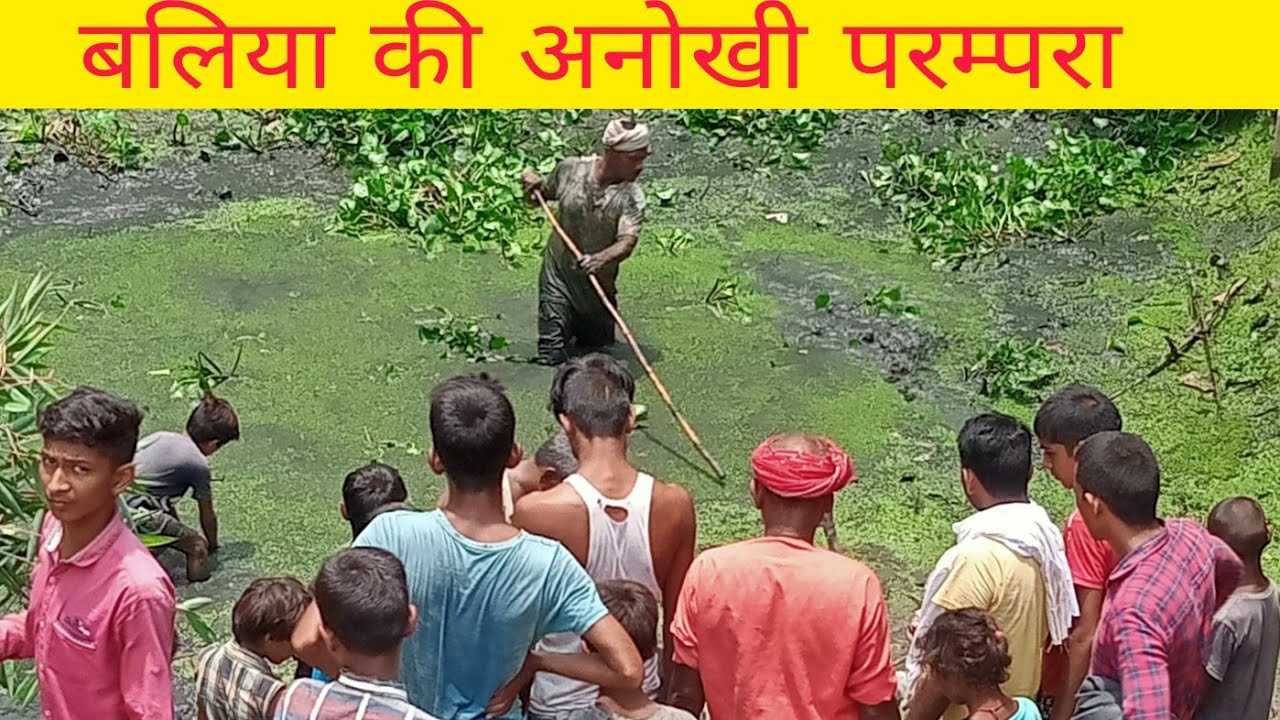 Ballia Unique type catching fish #Ballia - YouTube