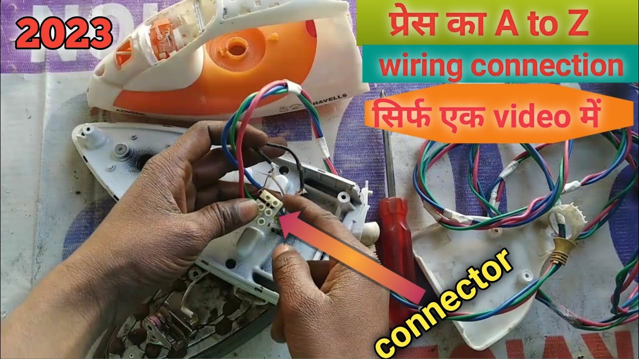 Press ka wiring connection karna seekhe ।। how to make press wiring ...