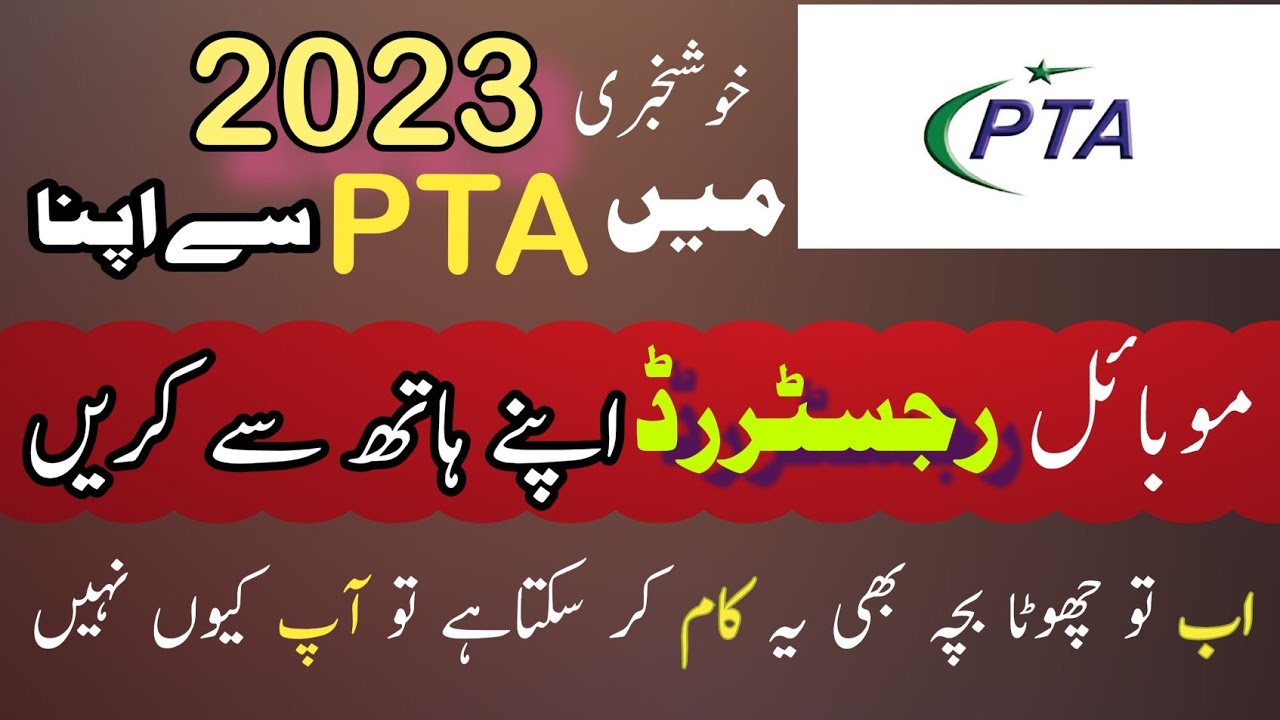 How to Register Mobile in PTA ? How to Pay PTA Tax | Complete Easy ...
