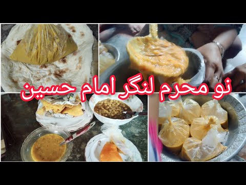 Langare imam Hussain 🤲Daal roti ka langar 🤲 Pakistani family vilog 😍