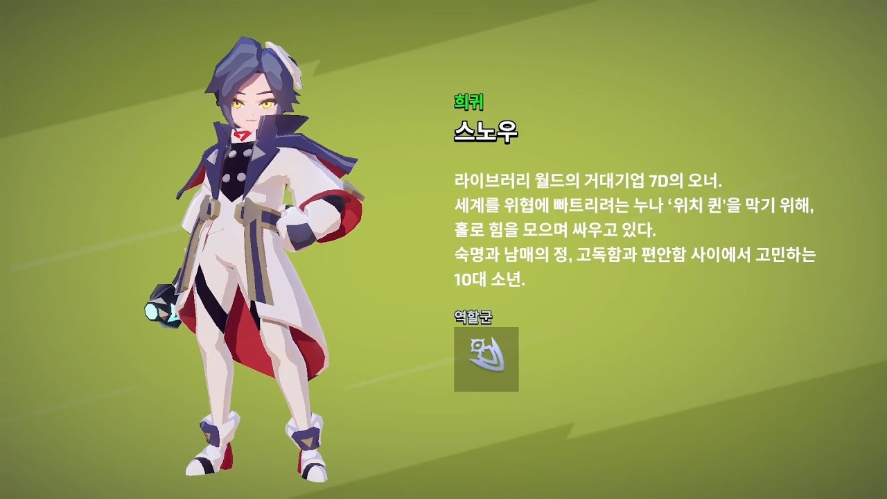 [스매시 레전드] 신캐 스노우 결투 맛보기 Smash Legends Snow Duel - YouTube