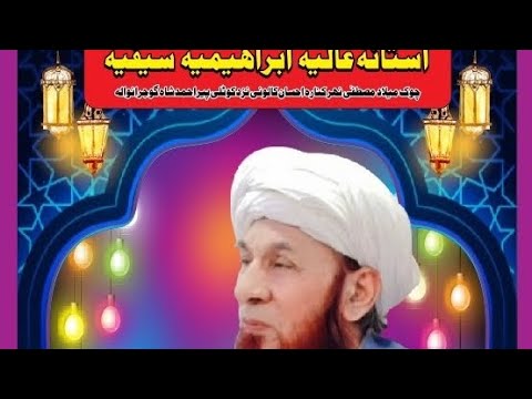 AJ Eid par Aastan Aliya peer Muhammad Ibrahim saifi Mubarak sab peer ...