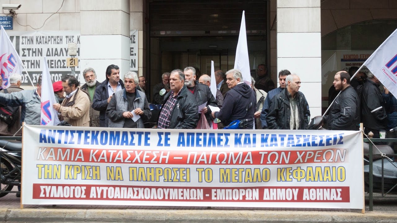 ΚΙΝΗΤΟΠΟΙΗΣΗ ΤΗΣ ΟΒΣΑ ΣΤΗ ΣΥΝΕΔΡΙΑΣΗ ΤΟΥ ΔΣ ΤΟΥ ΟΑΕΕ - YouTube