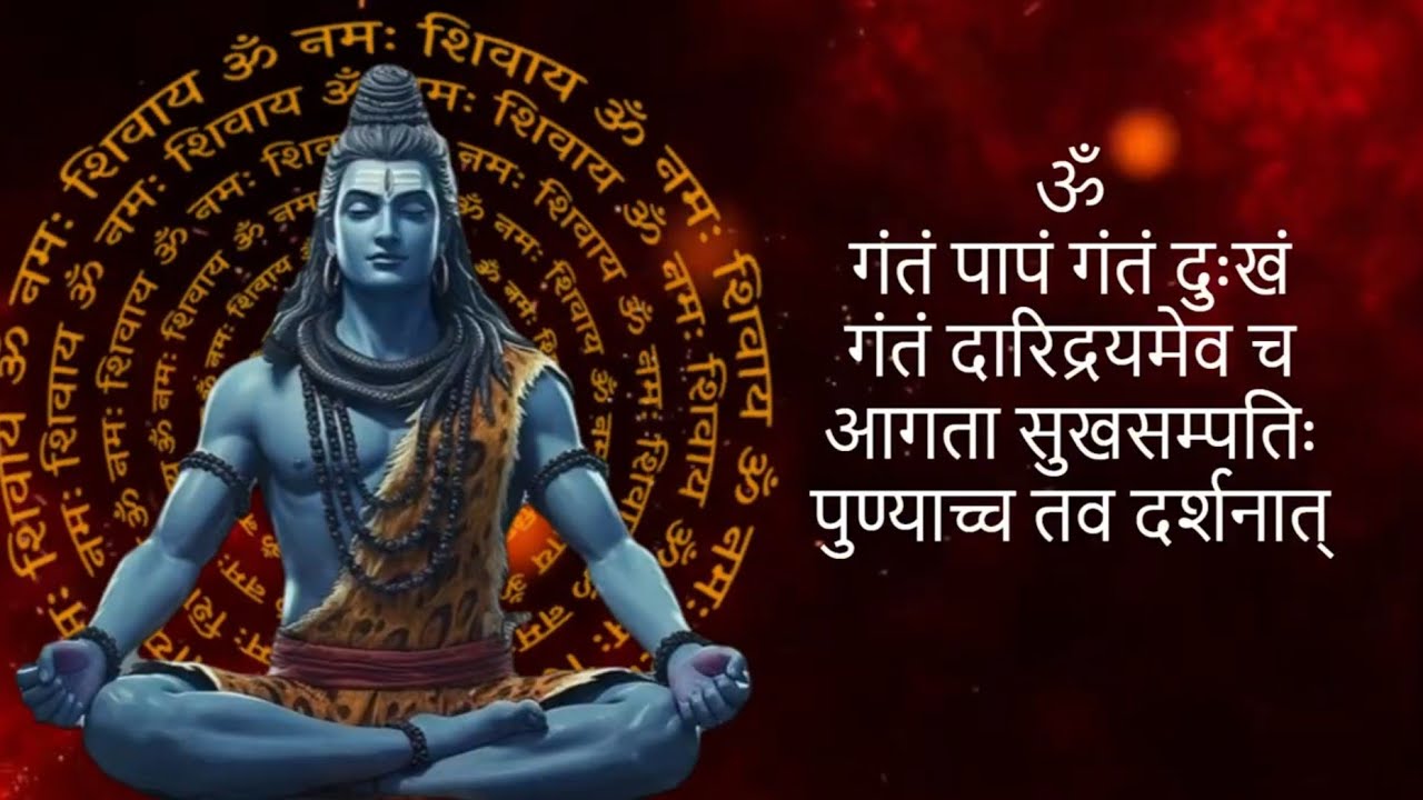 Gatam Papam Gatam Dukham Mantra | Shiv Mantra | Gratitudevibes - YouTube