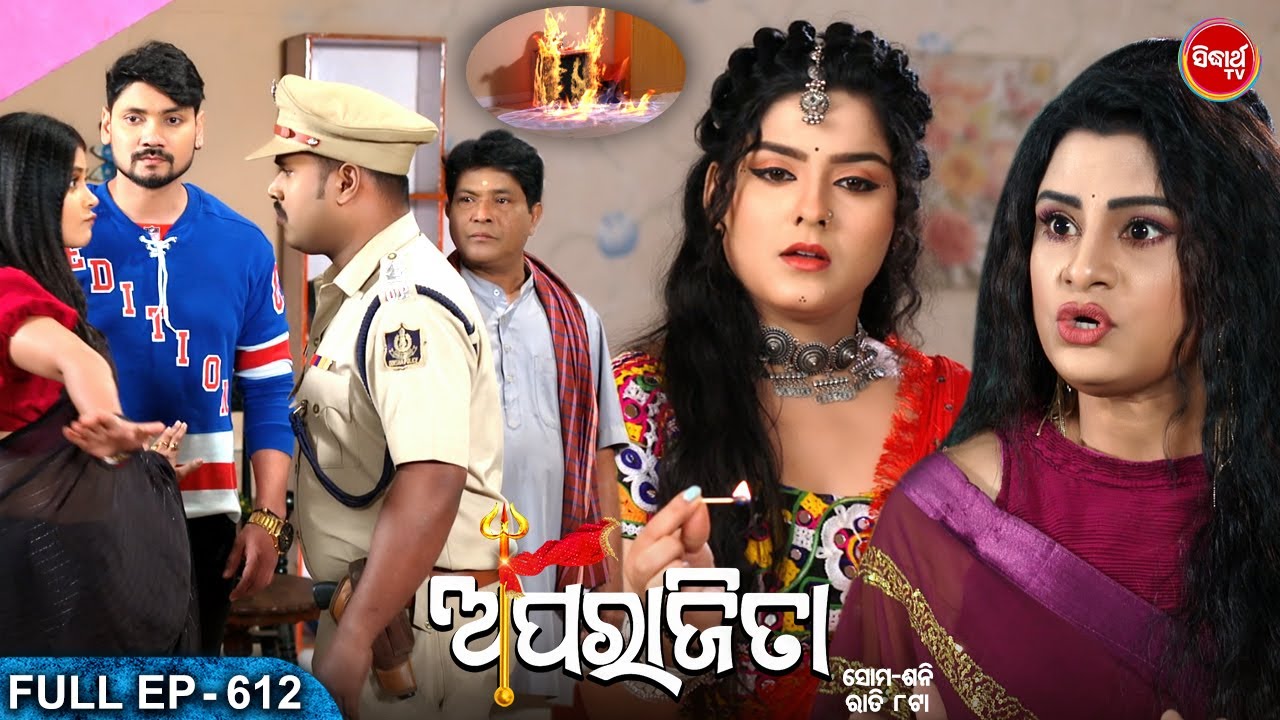 APARAJITA - Full Episode - 612 | ଅପରାଜିତା | Odia Mega serial | Raj ...