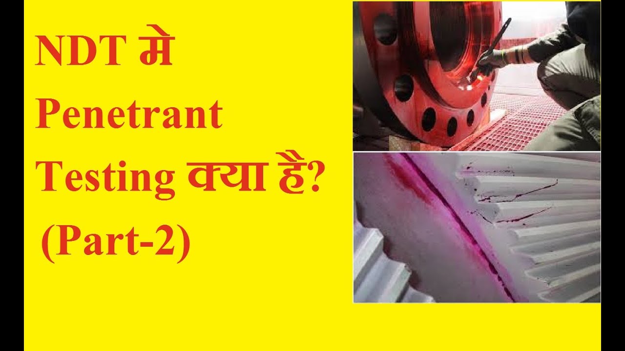 Penetrant Testing क्या है (Part 2) II Penetrant testing in ndt - YouTube