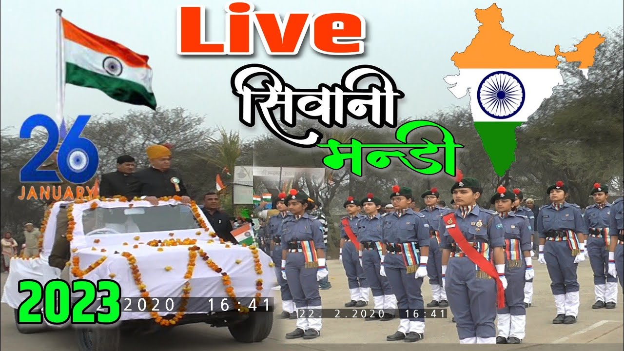 26 January republic de program 2023 Siwani Mandi ~ 26 January peti ...