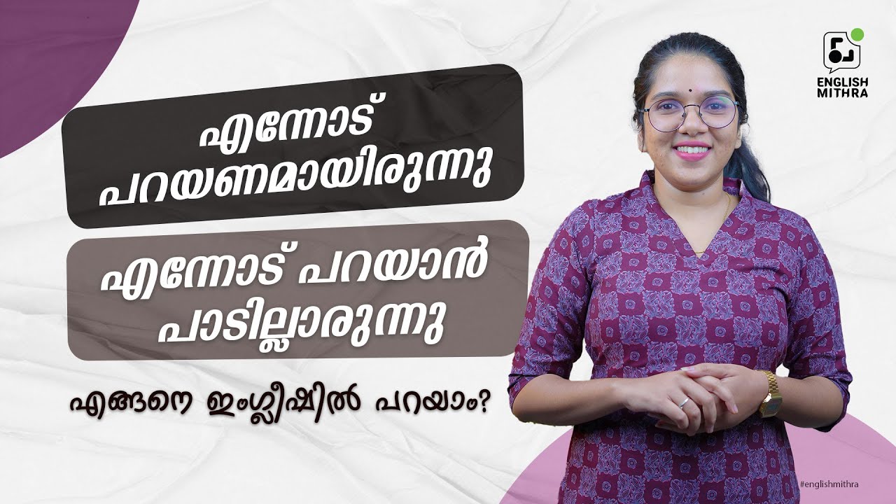 Learn Spoken English Malayalam | 919778634941 | English Mithra. - YouTube