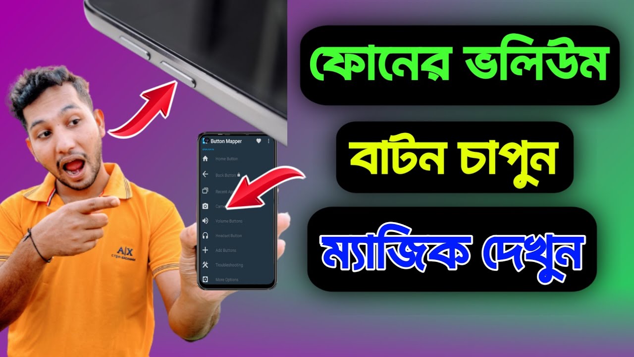 ফোনের ভলিউম বাটন চাপুন ম্যাজিক দেখুন।button mapper।how to use button mapper app - YouTube
