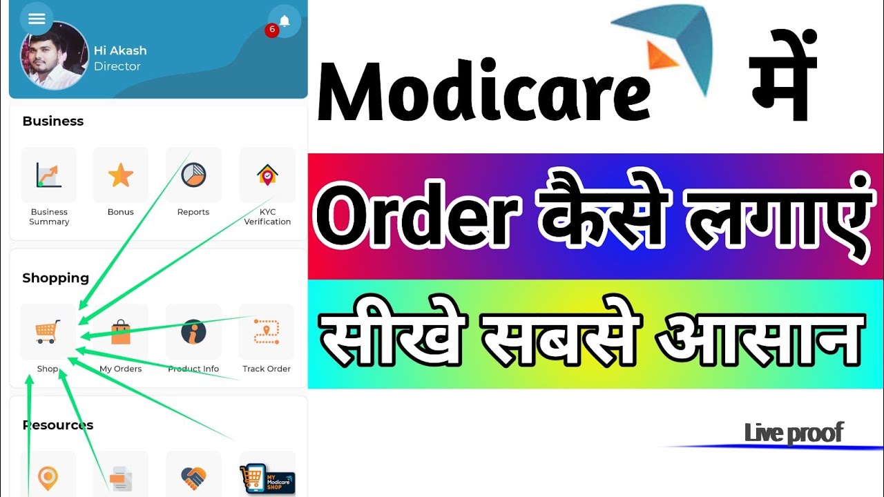 | Modicare me online Order kaise kare | Modicare App से Shopping कैसे ...