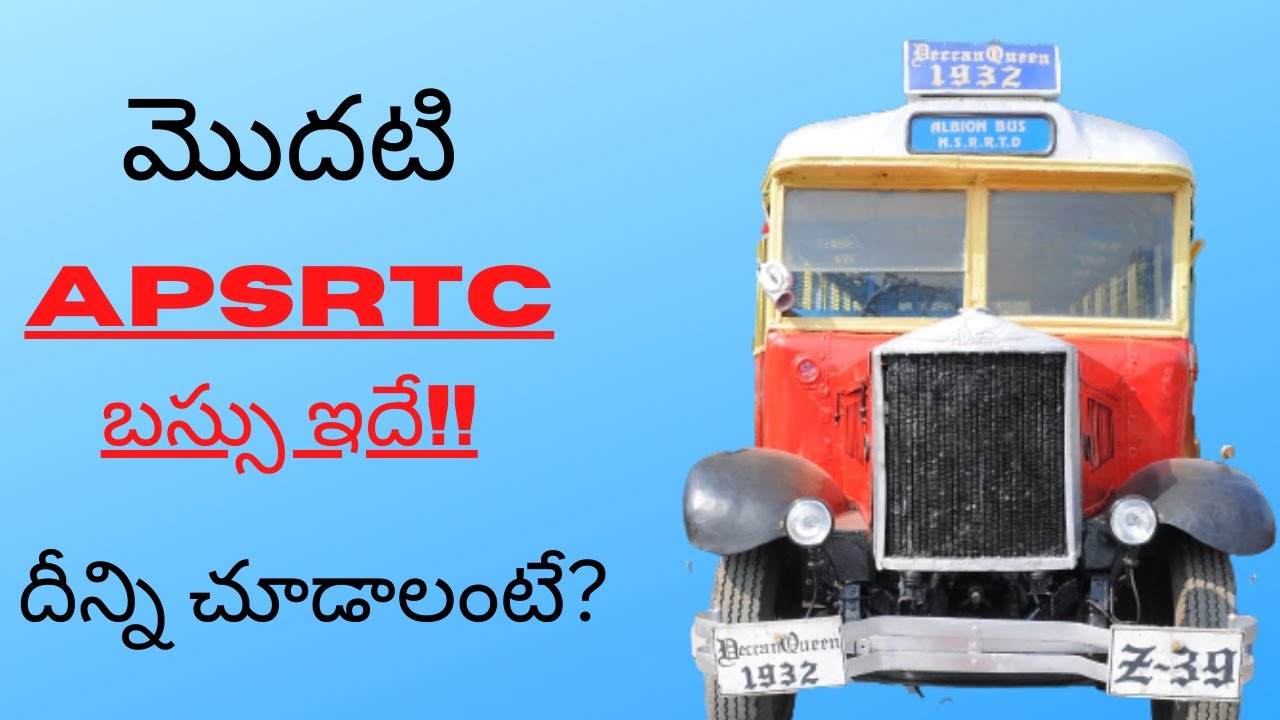 మొదటి APSRTC బస్ ఇదే! /APSRTC FIRST BUS 1932 MODEL - YouTube