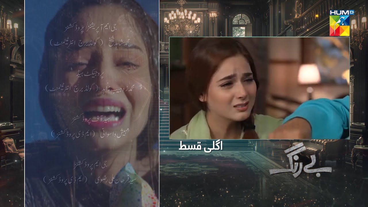 Be Rung - Episode 67 Teaser and Promo | New Drama Be Rung | Yadgar ...