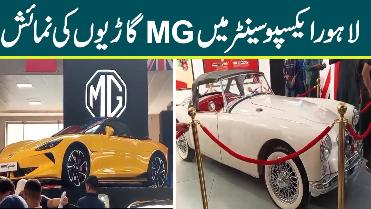MG Cars At Auto Show At Expo Center Lahore | WN TV - YouTube