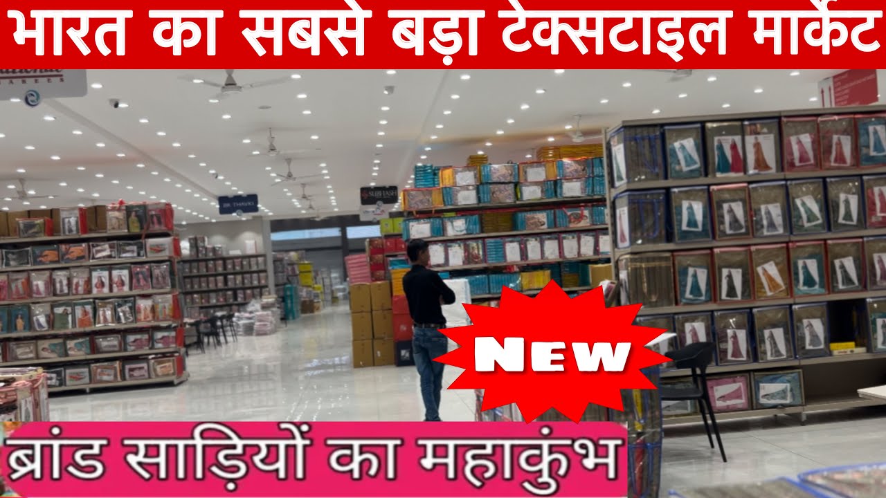 Pune textile market | Textile Market pune | wholesale saree market pune ...