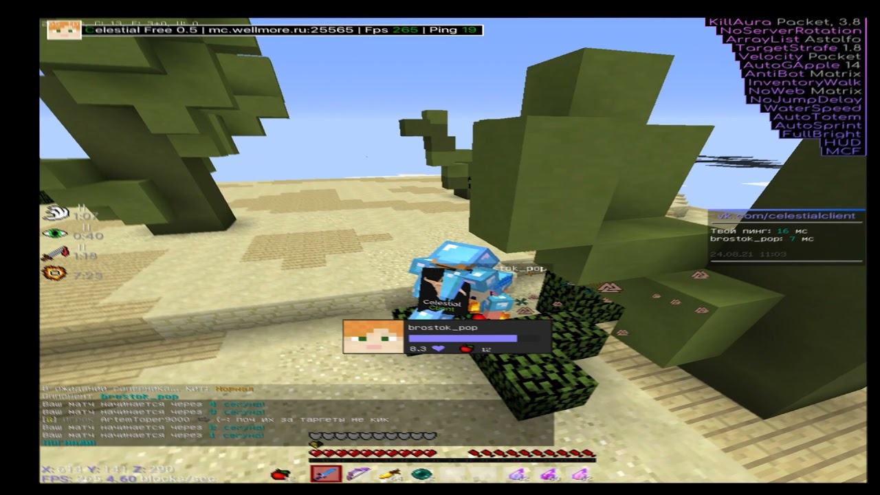 ТОП КФГ НА CELESTIAL CLIENT // MINECRAFT - YouTube