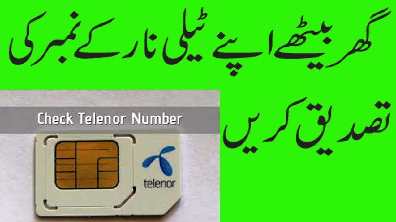 How To Check Telenor Sim Owner Name YouTube how-to-check-telenor-sim-owner-name-youtube