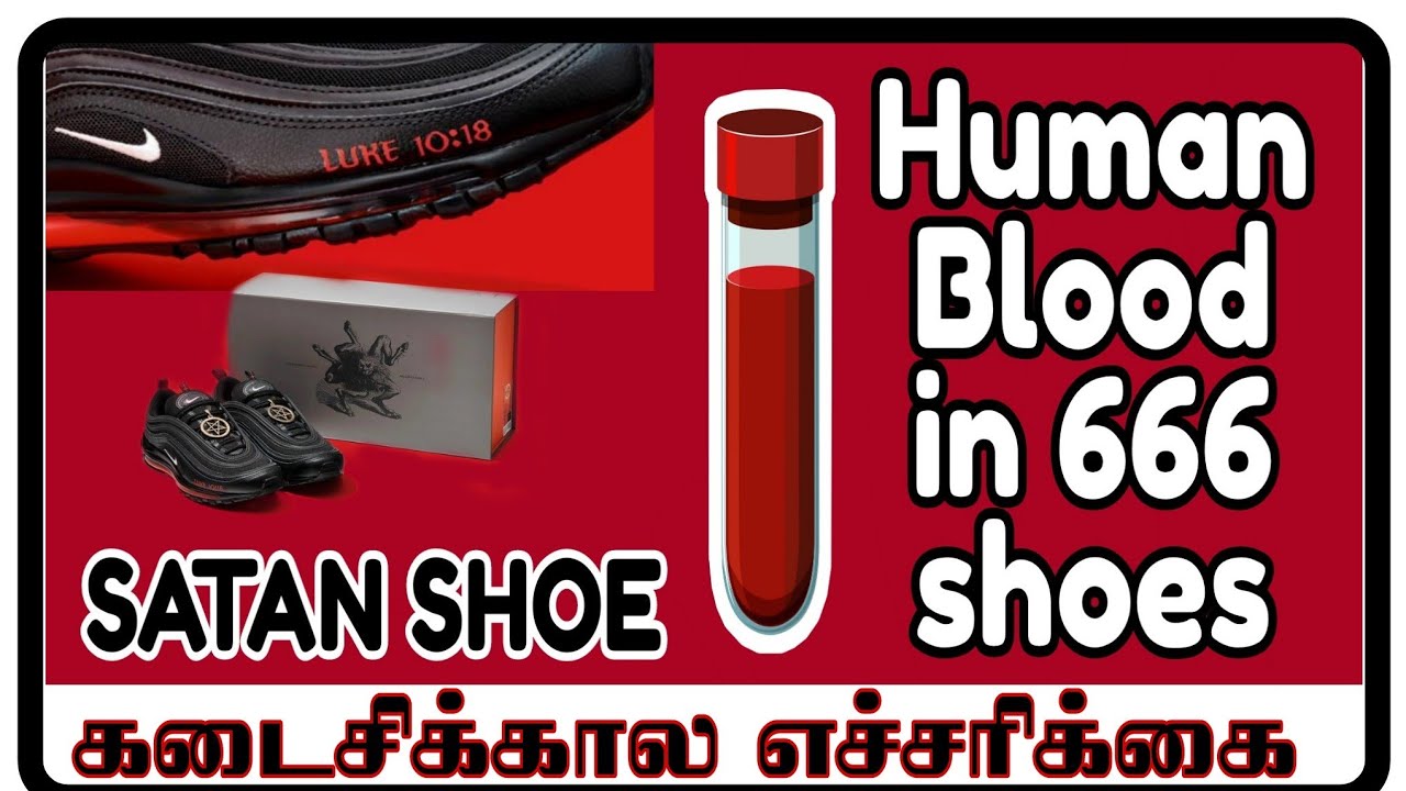 Satan shoe 👞 created by one drop of Human blood l 666 shoes l Repent l ...
