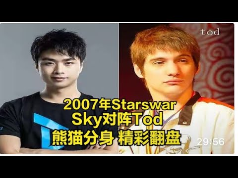 魔兽经典回顾 Sky Tod 熊猫分身 精彩翻盘 - YouTube