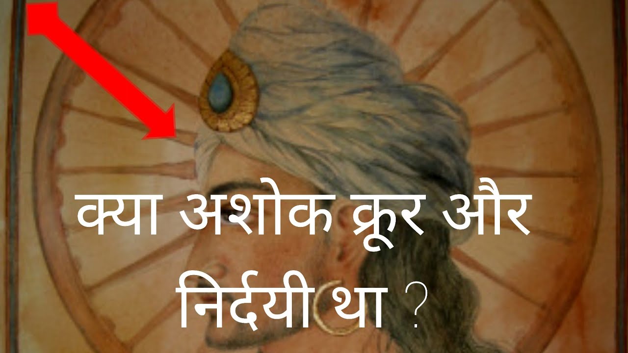 the great ashoka story! the great ashoka history in hindi! the great ...