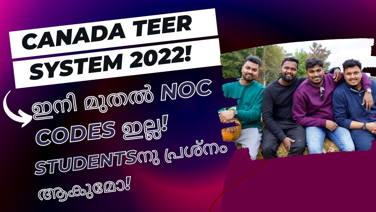 CANADA TEER SYSTEM 2022- NO MORE NOC CODES! | പ്രശ്നം ആകുമോ ...