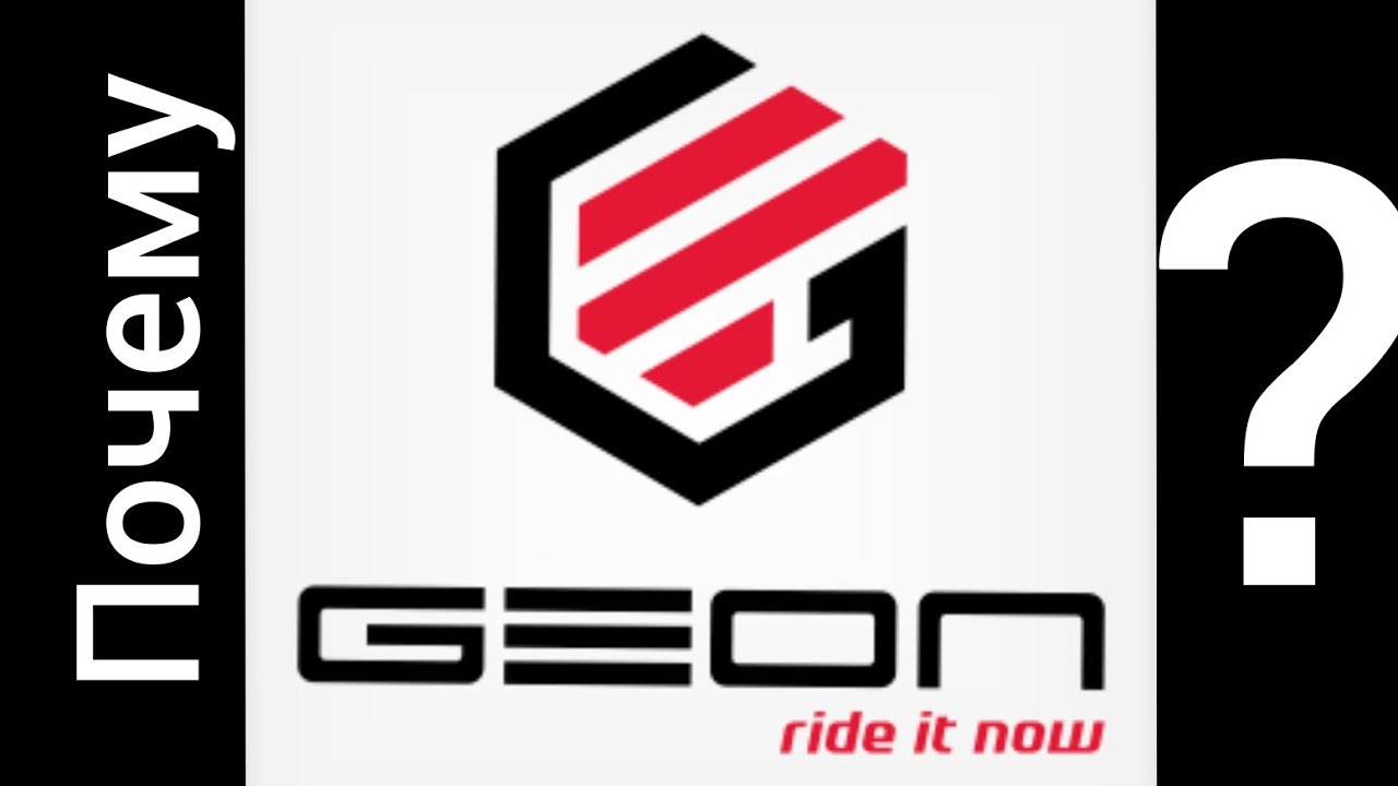 Почему Geon? - YouTube