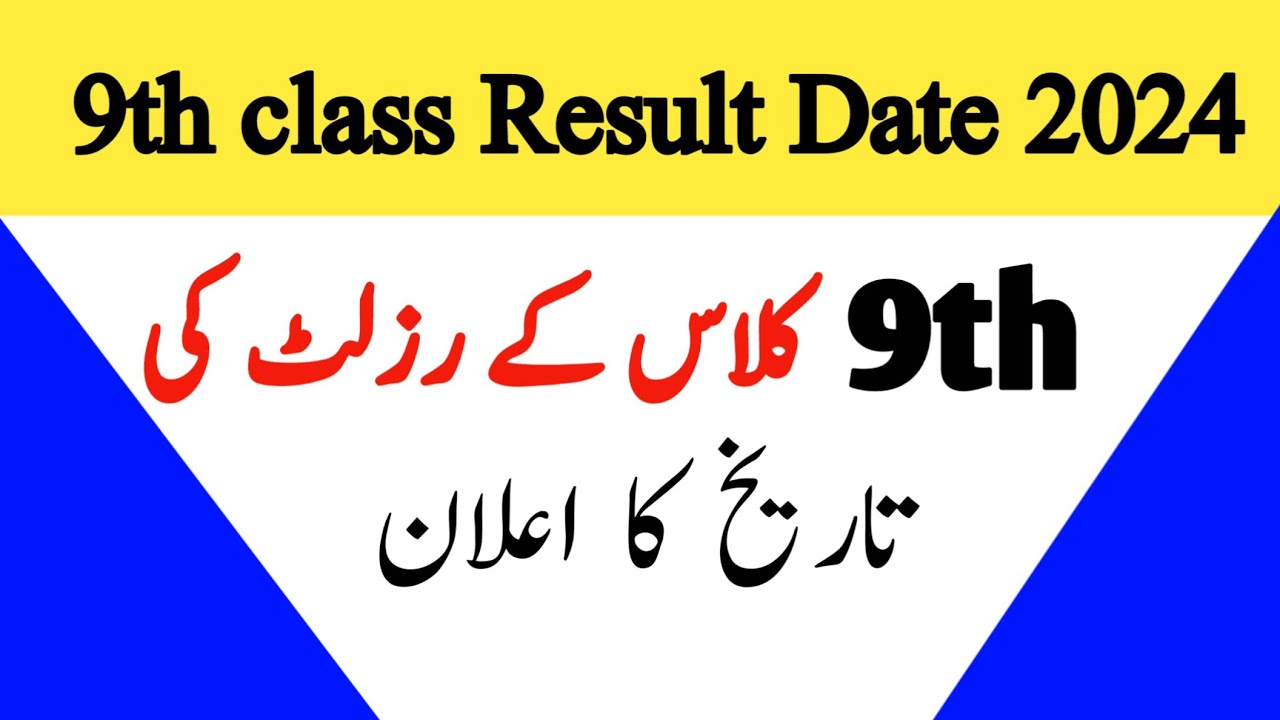 9th class result date 2024|result date 9th class|matric class result ...