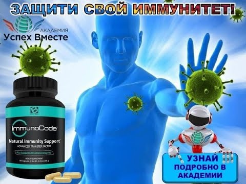 ImmunoCode Product B-Epic Information - YouTube